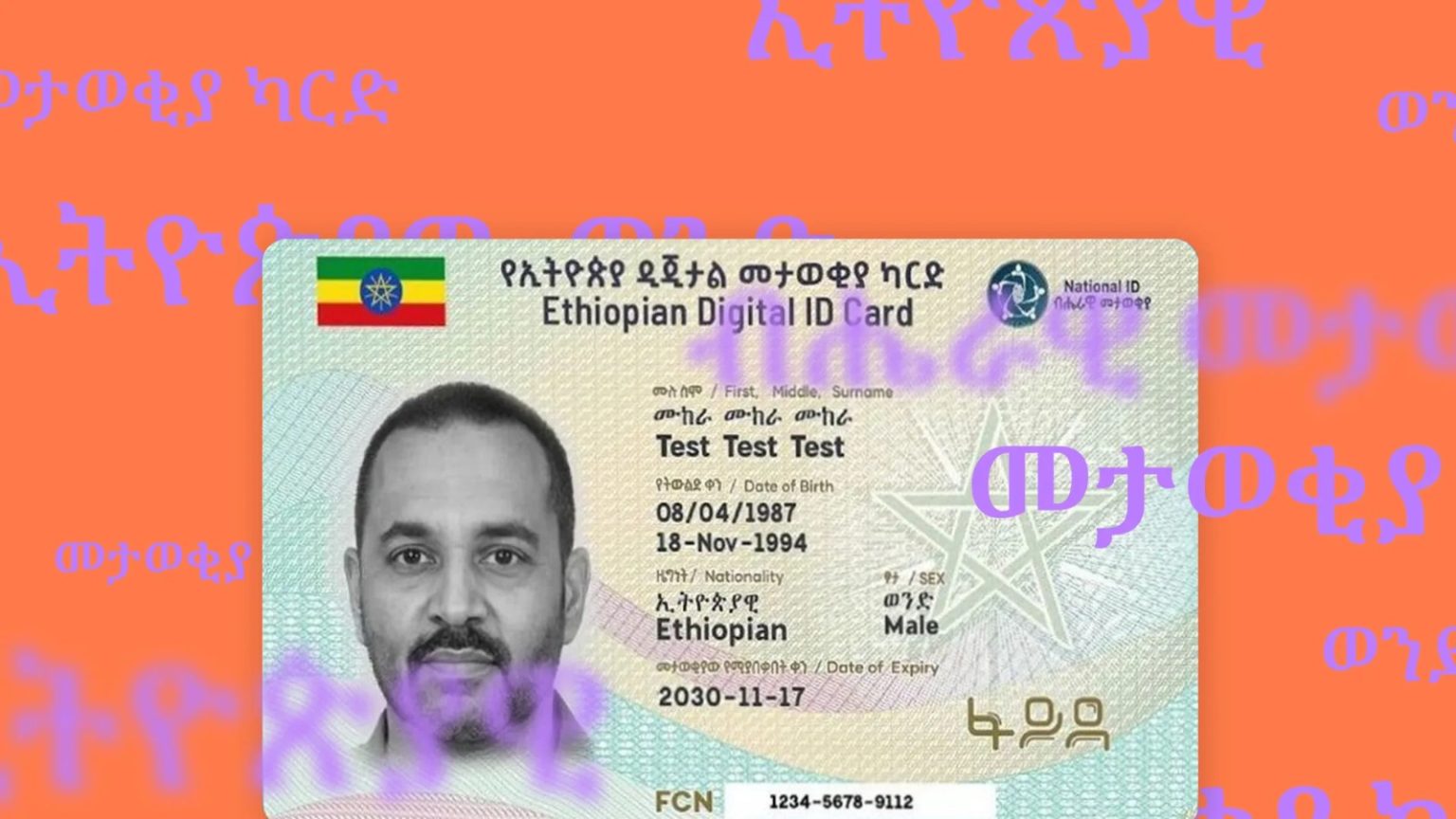 Ethiopia Digital ID Cards - DigiGov Central