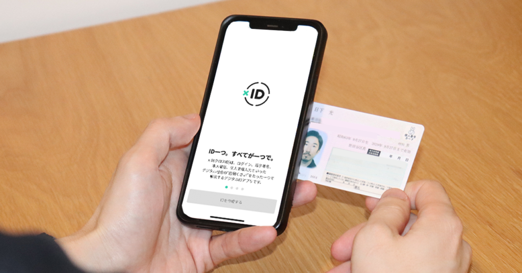 Japan’s Digital ID - DigiGov Central