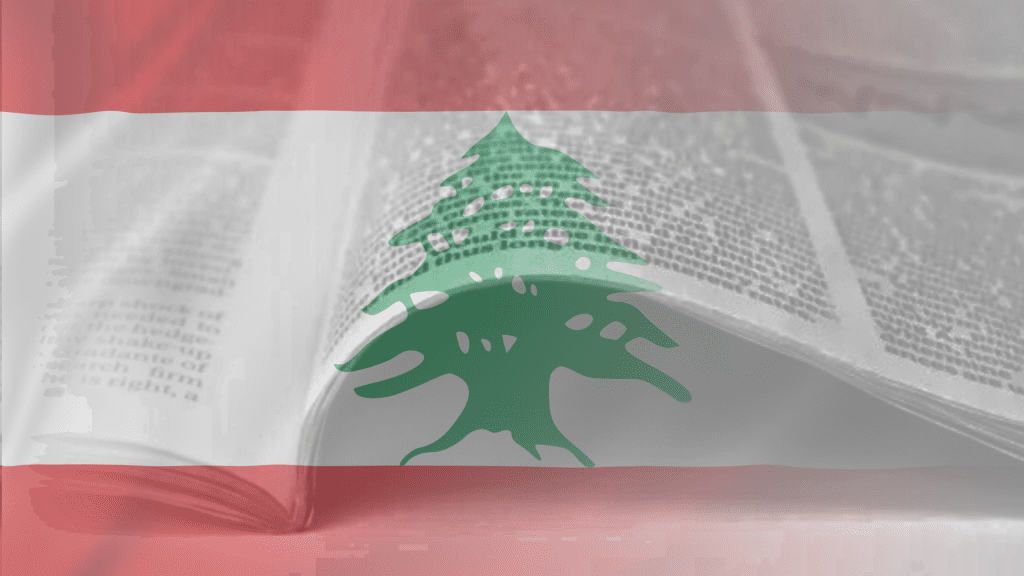 Lebanon - DigiGov Central